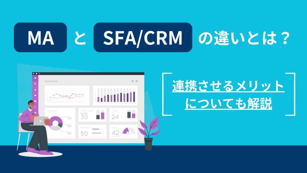 Salesforceの組織移行とは？概要と移行する際のポイントをご紹介